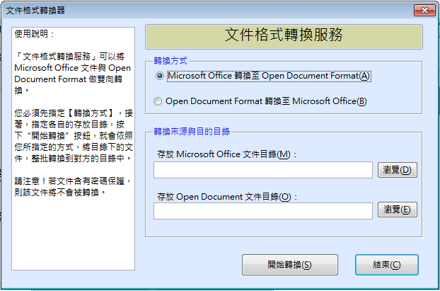 OxOffice R5C3 釋出 - 晟鑫科技部落格
